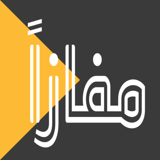 Mafaza | مفازاً